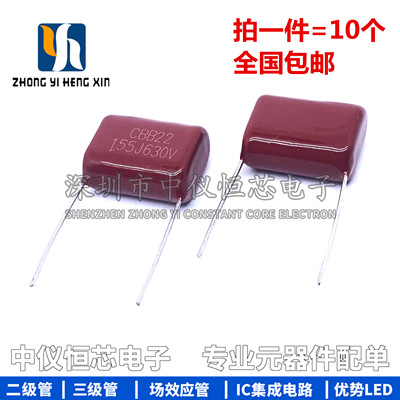 CBB电容22 155J630V 脚距P20MM 1.5uf 155/630V 630V155J