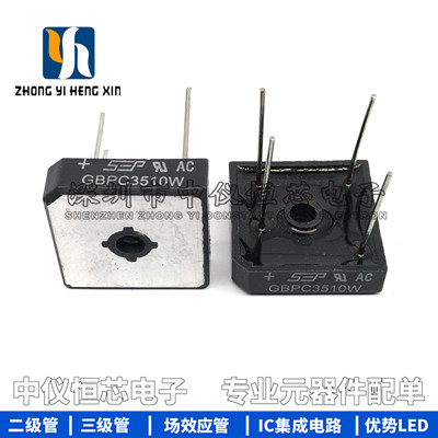 原装 GBPC3510W 整流桥 桥堆方桥 GBPC3510 35A/1000V 圆四柱脚