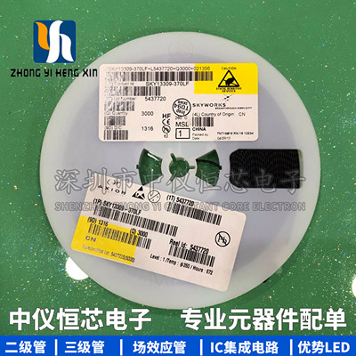 全新原装进口 SKY13309-370LF QFN SKYWORKS系列 手机射频功放IC