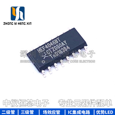 全新原装 HEF4046BT SOP16 锁相环路PLL 逻辑芯片