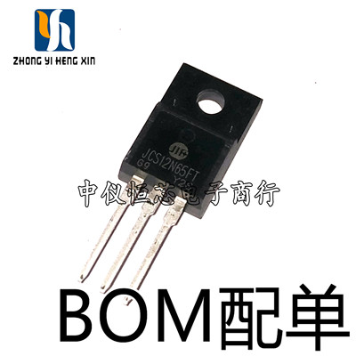 全新 JCS12N65FT TO-220F 12N65FT 直插三极管 12N65 场效应管