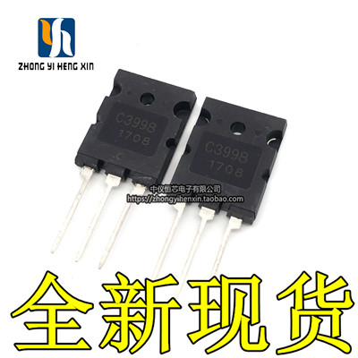 全新原装2SC3998超声波专用 C3998 大功率三极管25A/1500V 现货