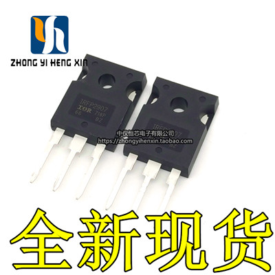 全新 IRFP2907PBF IRFP2907 75V209A 逆变器大电流功率场效应管