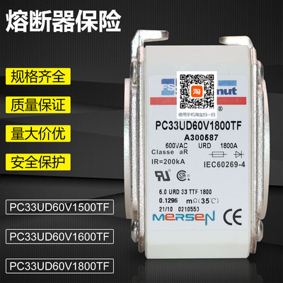 PC33UD60V1800TF熔断器