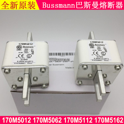 Bussmann快速熔断器170M5012 170M5062 170M5112 170M5162