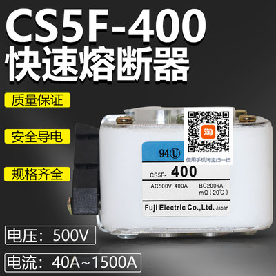 保险CS5F-40-100-150熔断器