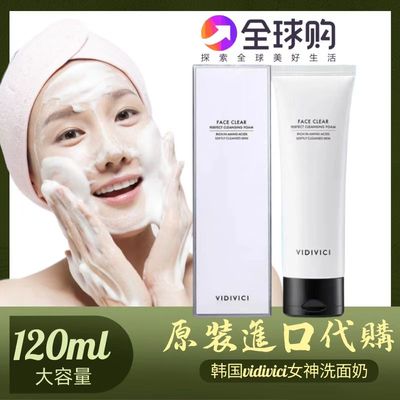韩国VIDIVICI洁面乳泡沫清洁洗