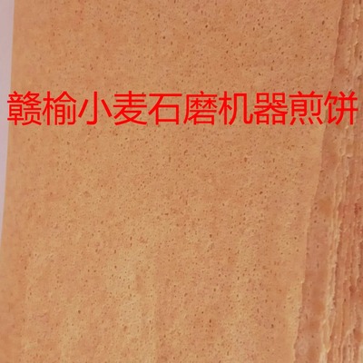 赣榆特产石磨小麦煎饼非山东杂粮煎饼机器手工煎饼虾酱馓子