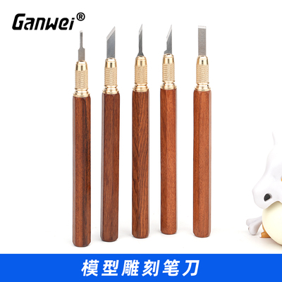 木工实木雕刻笔带盖合金刀尖手账高达模型工具手工刻刀裁纸ganwei