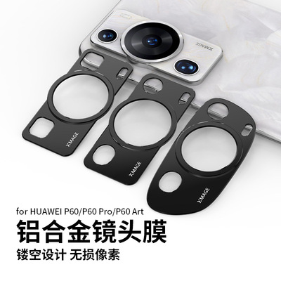华为p60镜头膜一体钢化玻璃圈盖