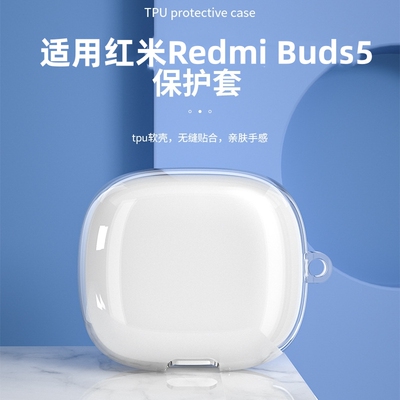 适用红米RedmiBuds耳机套软壳