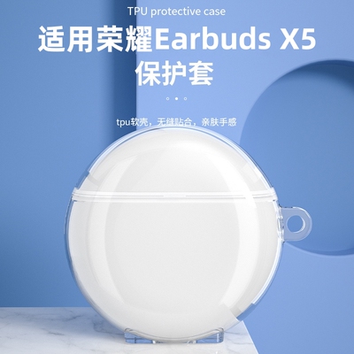 适用荣耀蓝牙耳机保护套透明软壳