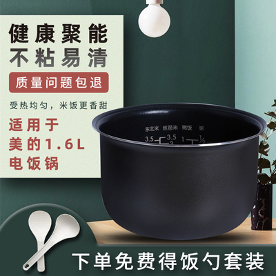 适用于美的5L电压力锅内胆