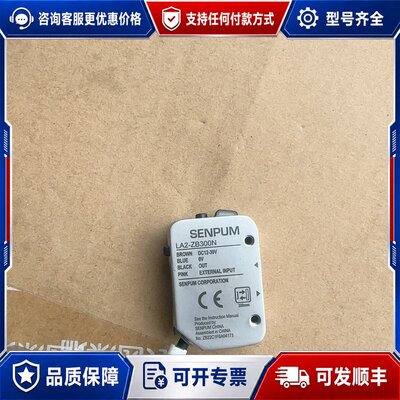 议价SENPUM深浦LA2-ZB300N传感器，件，成色看看可维修
