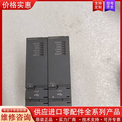 议价Q02HCPU，Q06HCPUPLC模块，成色年份实物如