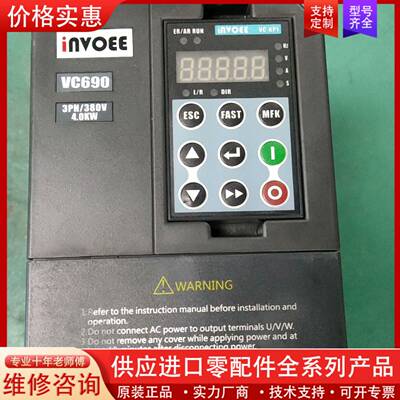 议价变频器驱动器VC690,VC690-4T0040G,