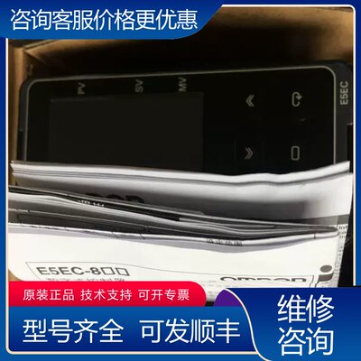 议价温控器E5EC-PR4A5MPR4ASMPR2ASM可维修