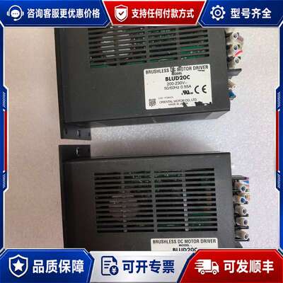 议价东方马达BLUD20C驱动器可维修