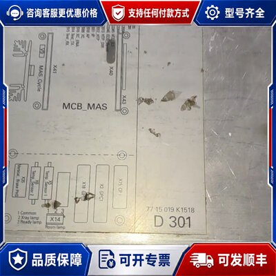 议价西门子D301控制板，型号7715019-K1518可维修