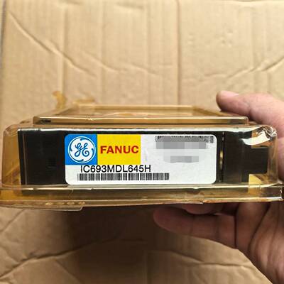 可维修FANUC IC693MDL645H议价