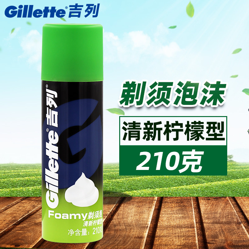 吉列剃须泡沫柠檬香型210g吉利男士手动剃须刀刮胡子泡剃须膏啫喱