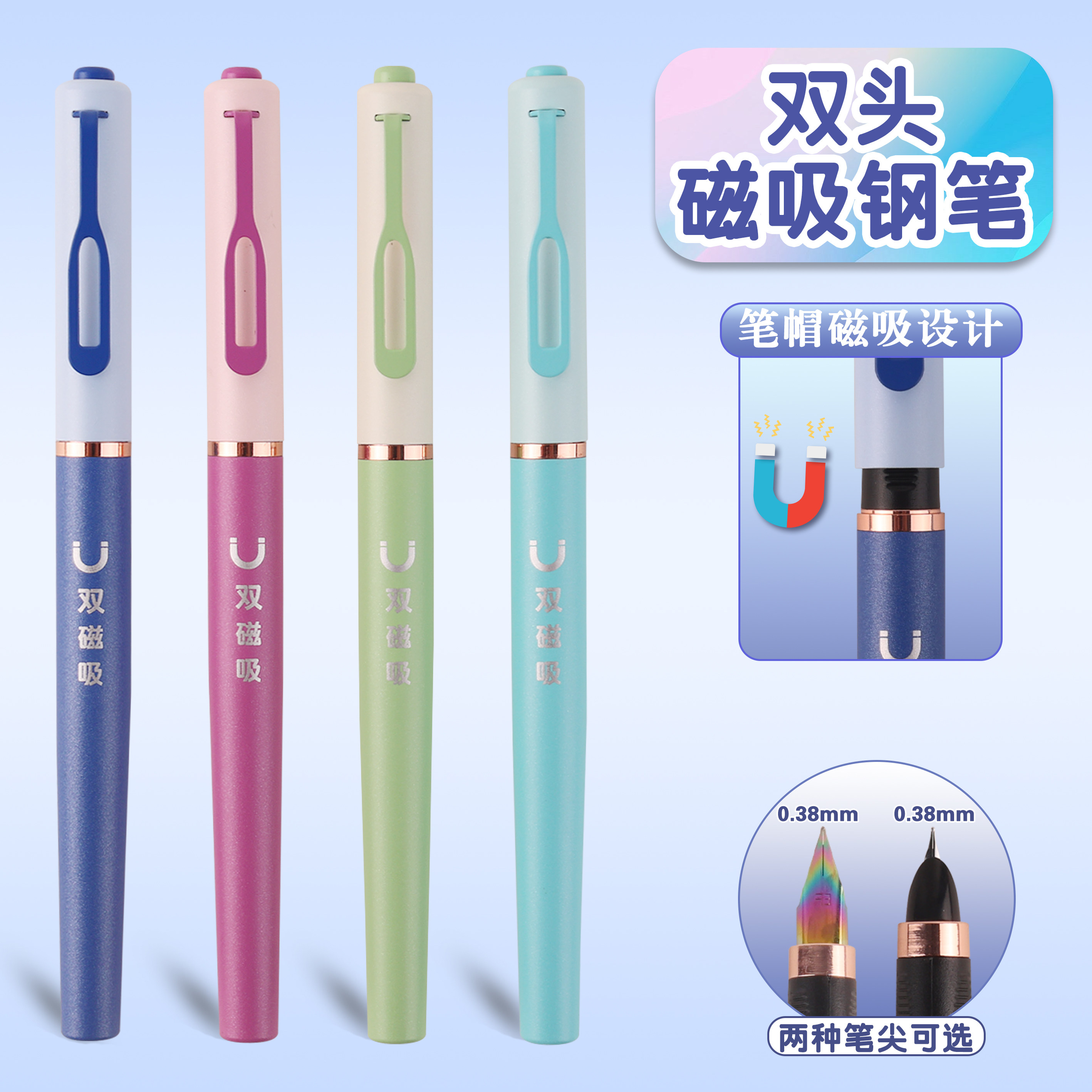 依人30086莫兰迪双头磁力吸小学生三四年级书写练字正姿金属钢笔