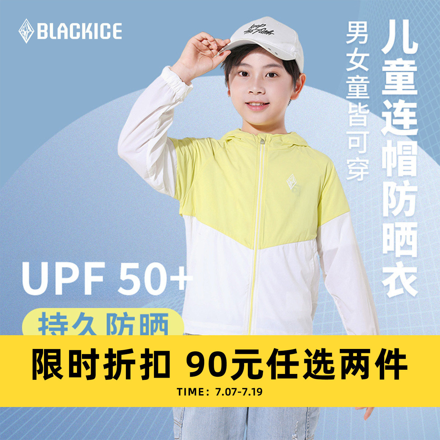 黑冰儿童防晒衣夏户外upf50+轻薄透气男女童皮肤衣运动服外套2001