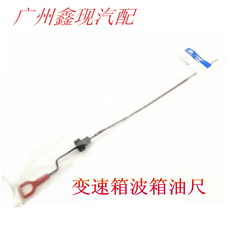 适配现代瑞纳起亚K2福瑞迪秀尔发动机机油尺变速箱油齿波箱油标尺