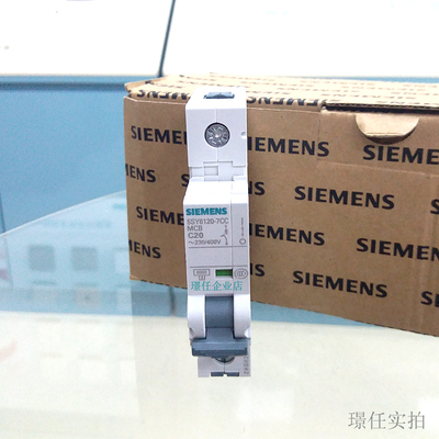 西门子小型灰色断路器空气开关