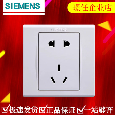 西门子86型五孔开关插座面板