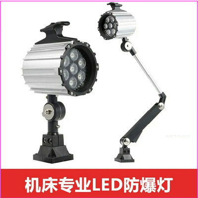 机床工作灯LED照明灯防水防爆