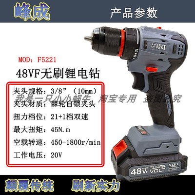 F5221无刷工业级锂电手枪钻峰成