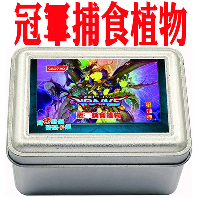 游戏王卡组捕食植物 霸钟融合卡片 凶恶毒融合龙烙印 守护者奇美