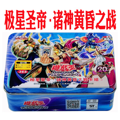 游戏王卡组三极神 极星神  诸神黄昏队 极神皇托儿洛基圣帝 奥丁