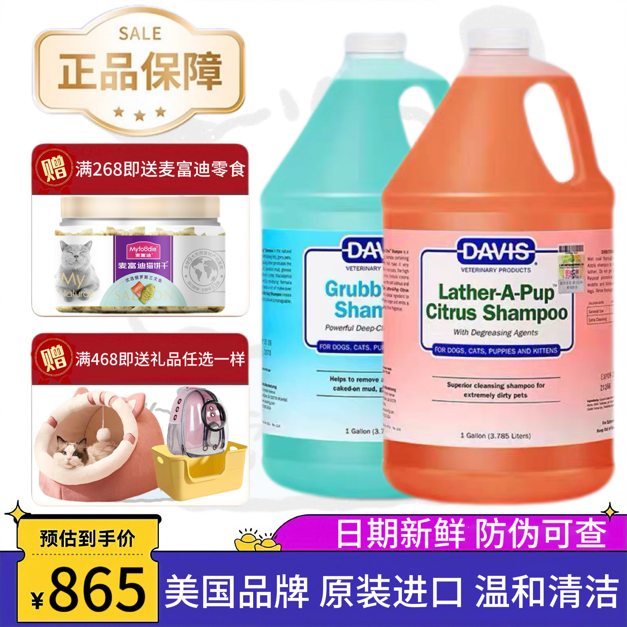 DAVIS戴维斯宠物沐浴露大桶加仑装10倍浓缩猫咪狗狗专用洗澡液
