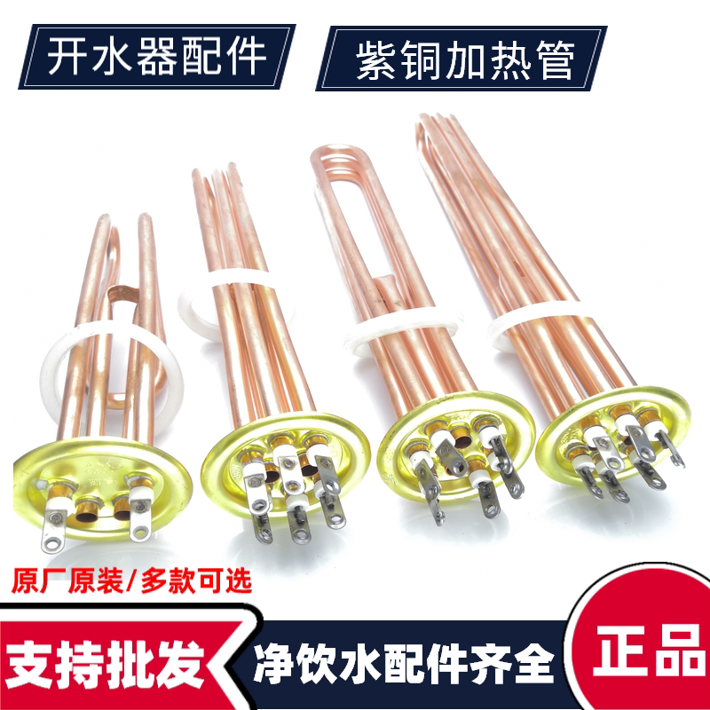220V商用开水机电加热管3KW 380V热水器发热管6 9 12KW发热棒63盘