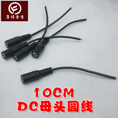 康福金圣 DIY焊接发热片连接线 DC35135母头圆线 10CM电源线
