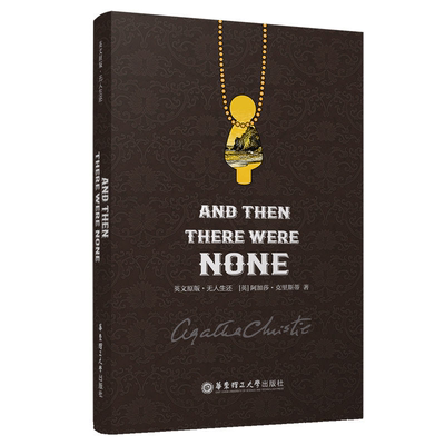 英文原版 ABC谋杀案 The ABC Murders  华东理工出版社