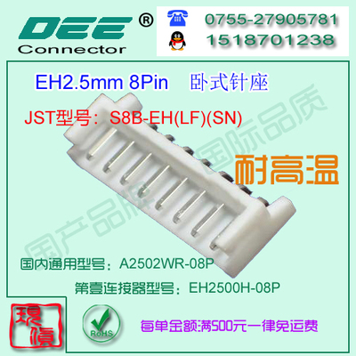 A2502WR-9P 白色耐高温卧式针座&替代JST  S9B-EH