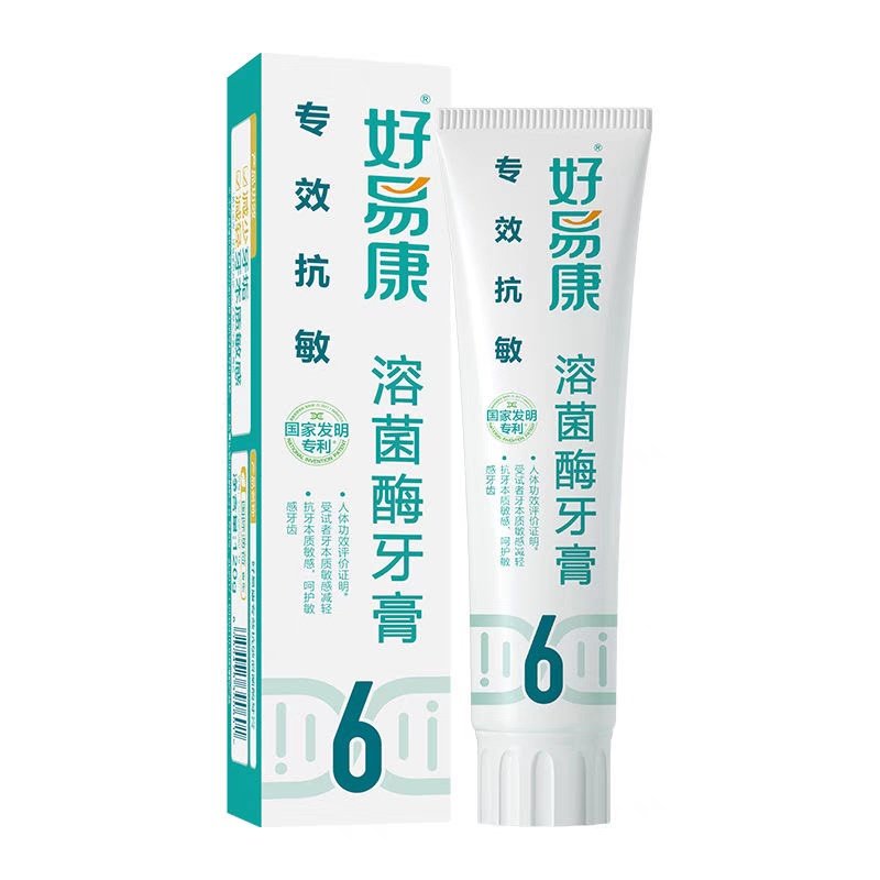 【配牙刷】好易康牙膏6号 针对牙齿敏感缓解牙齿酸痛抗敏牙敏感