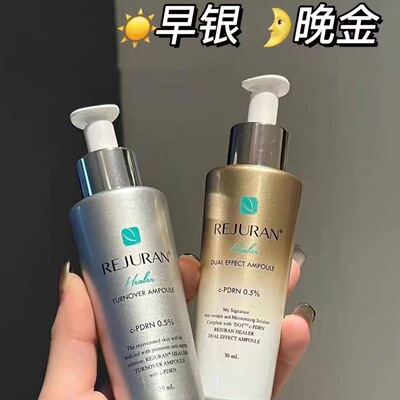 韩国REJURAN丽珠兰三文鱼精华液30ml金色抗皱安瓶PDRN水光