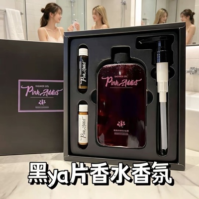 香水烟酰胺沐浴露持久留香72小时舒缓滋润保湿男女学生香氛沐浴乳
