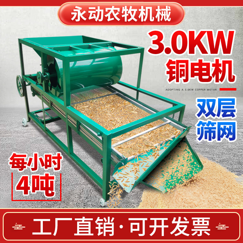 种子震动净选机多功能粮食筛选机大豆小麦菜籽玉米精选机振动一体
