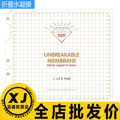 批发折叠保护膜全屏水凝膜