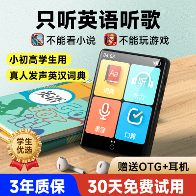 锐族学生版蓝牙MP3/MP4随身听
