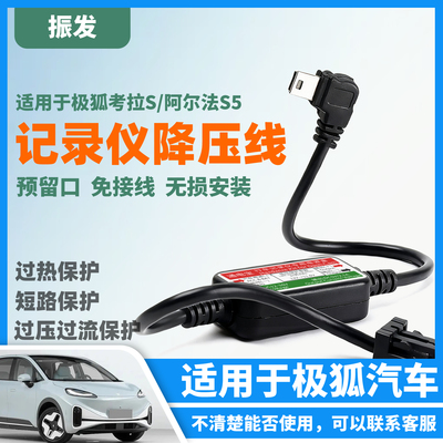 振发适用于极狐考拉S/阿尔法S5