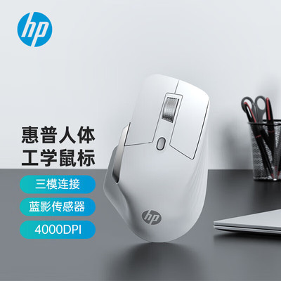 惠普人体工学鼠标Professor1