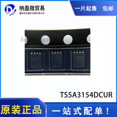 模拟开关芯片全新原装现货