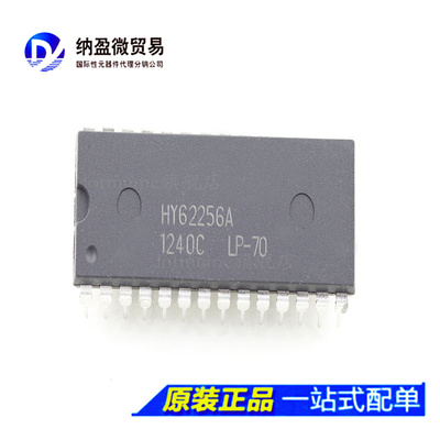 Lormume | HY62256ALP-70 DIP-28 存储器芯片 全新原装