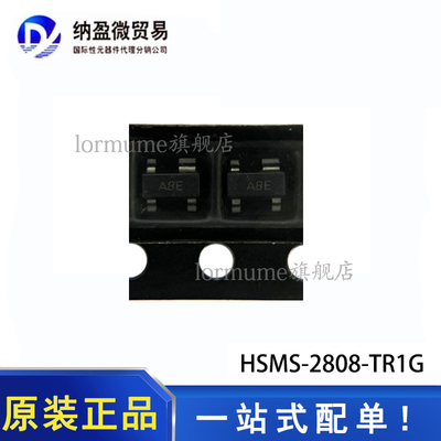 全新原装 HSMS-2808-TR1G 丝印：A8* SOT-143 肖特基二极管